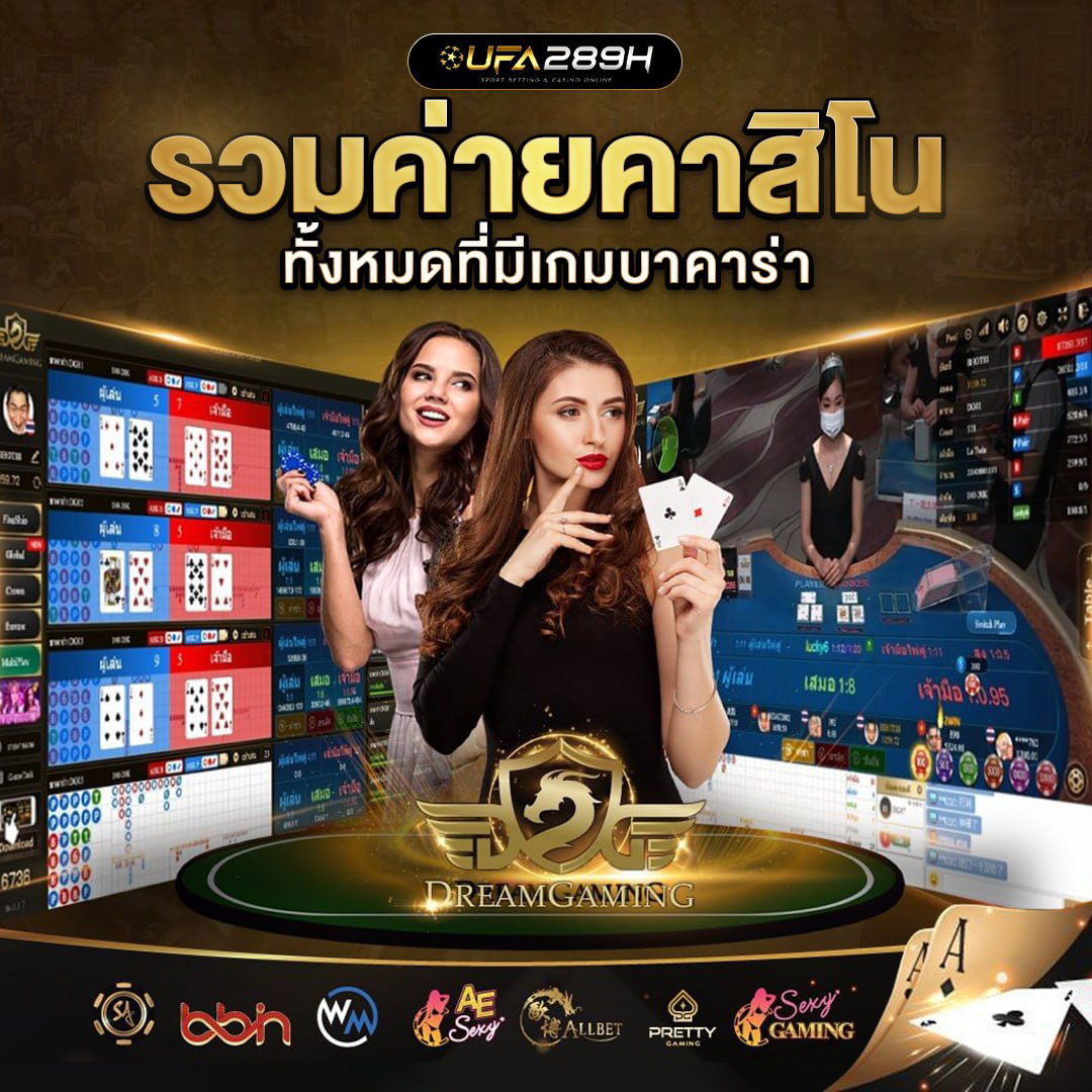 UFA289H สมัครบาคาร่ากับเรา รับสูตรบาคาร่าใหม่ 2024 การันตีว่ามีที่เดียว